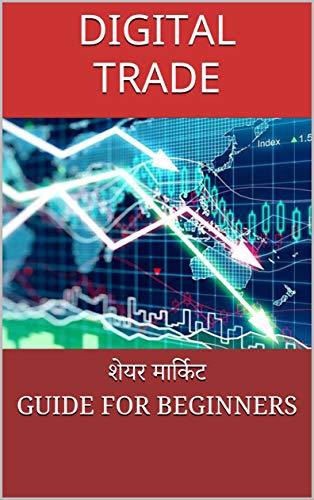 SHARE MARKET GUIDE FOR BEGINNERS: Stock Trading For Beginners by ...