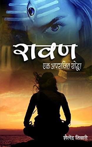 RAVAN by Shailendra Tiwari | Goodreads