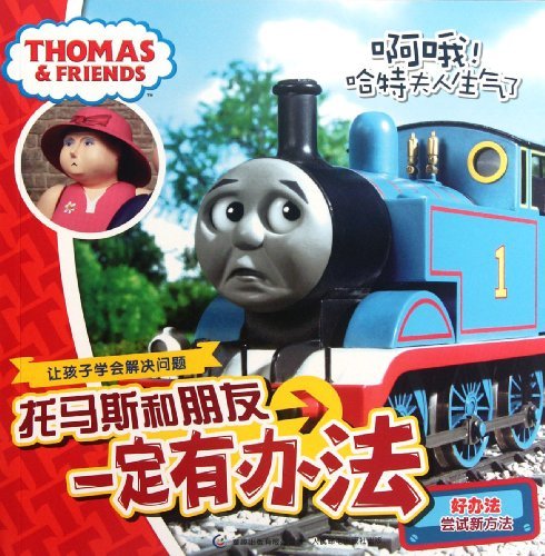 Mrs. Hart Is Angry-Thomas & Friends (Chinese Edition) by Ben She ...