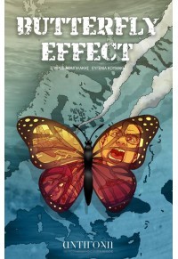Butterfly effect by Σπύρος Νομπιλάκης | Goodreads