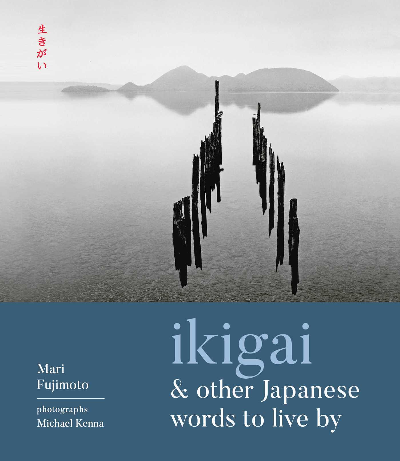 Ikigai and Other Japanese Words to Live By by Mari Fujimoto | Goodreads