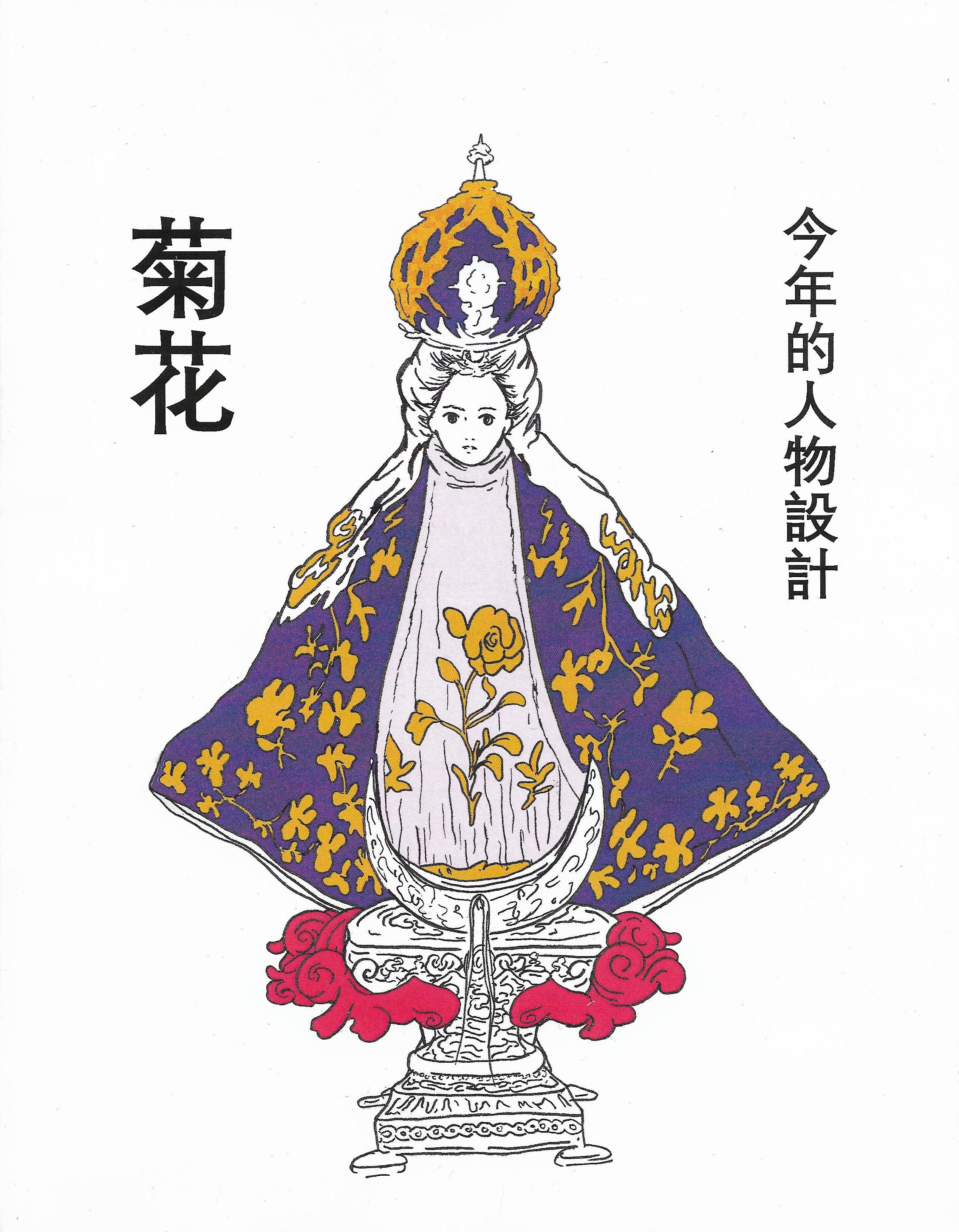 Juhua Concept Art by Nou | Goodreads