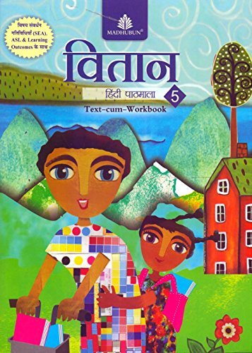 Vitaan Hindi Pathmala - 5 by O.P. Sharma | Goodreads