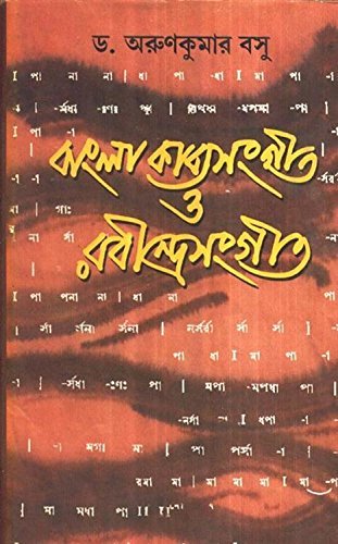 Bāṃlā kābyasaṃgīta o Rabīndrasaṃgīta by Arun Kumar Basu | Goodreads