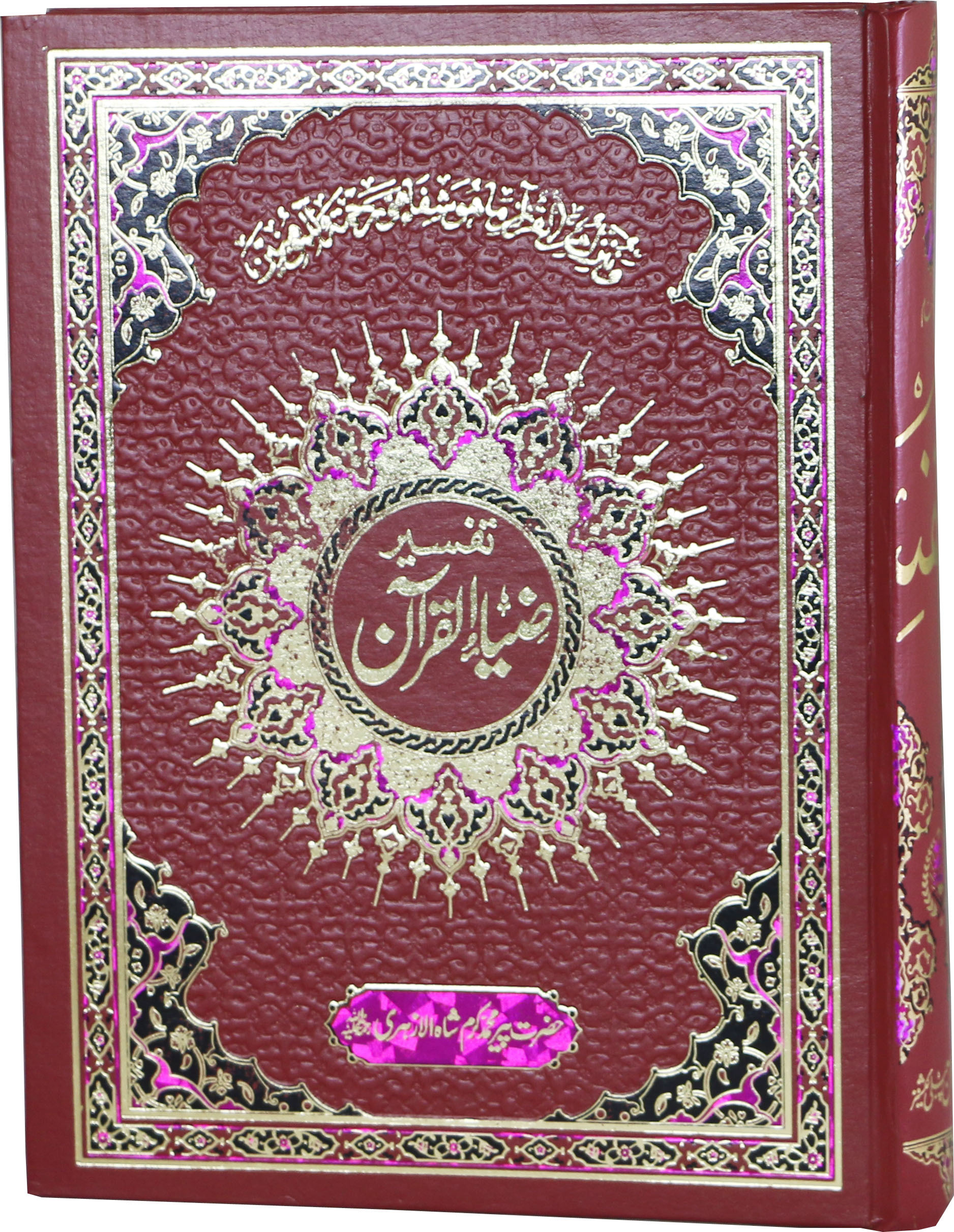 Tafsir Zia-ul-Quran Vol. 3 by Pir Muhammad Karam Shah al-Azhari | Goodreads