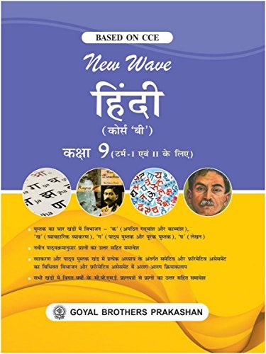 New Wave Hindi Course B for Class IX for Term I & II by Editorials ...