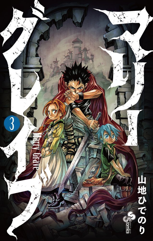 Marry Grave (Marry Grave, #3) by Hidenori Yamaji | Goodreads