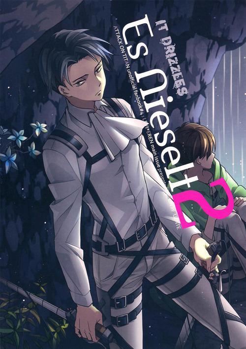 Shingeki no Kyojin dj - Es Nieselt 2 [Drizzle Falls | It Drizzles] by ...