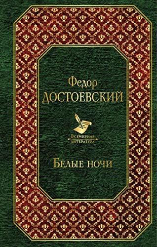 Belye nochi by Fyodor Dostoevsky | Goodreads