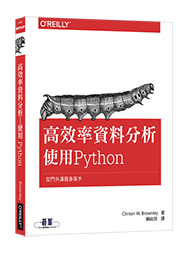 高效率資料分析：使用Python by Clinton W. Brownley | Goodreads