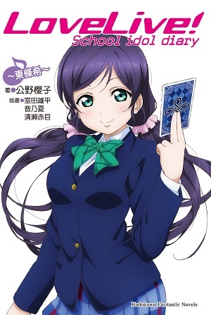 LoveLive! School idol diary ～東條希～ by 公野櫻子 | Goodreads