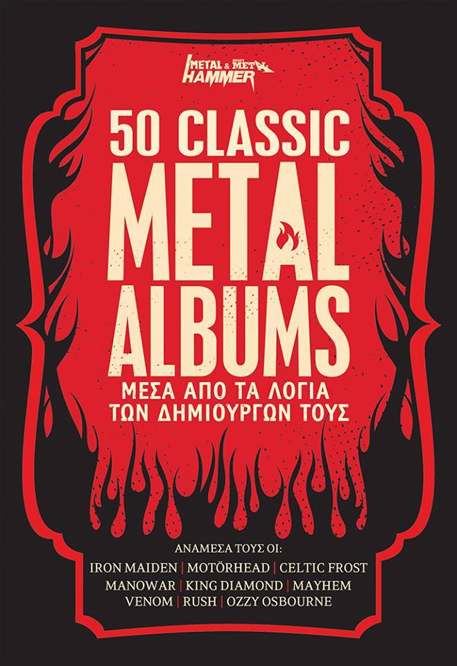 50 Classic Metal Albums μέσα από τα λόγια των δημιουργών τους by ...