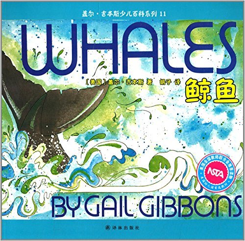 Gail Gibbons Children's Encyclopedia Series: Whales by Gail Gibbons ...