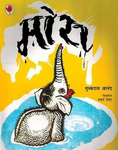 MORA by Mulk Raj Anand | Goodreads