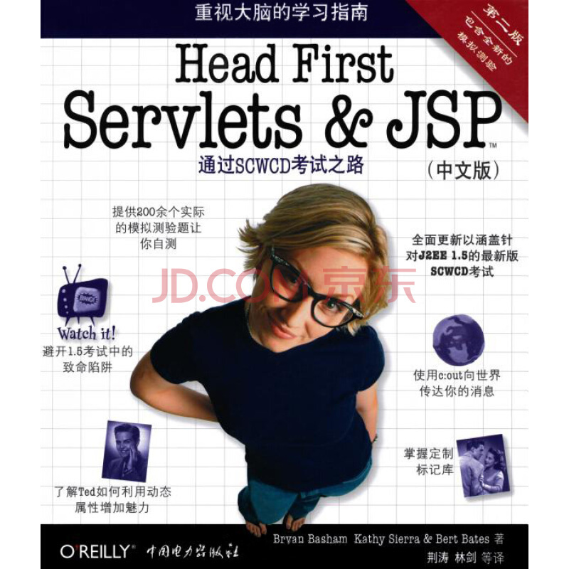 Head First Servlets and JSP：第2版：中文版 by Bryan Basham | Goodreads
