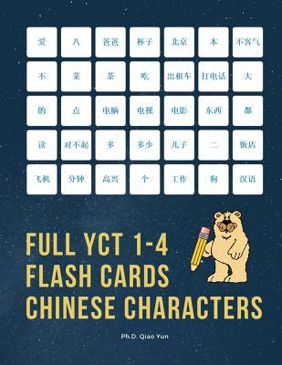 Full YCT 1-4 Flash Cards Chinese Characters: Easy and fun to remember ...