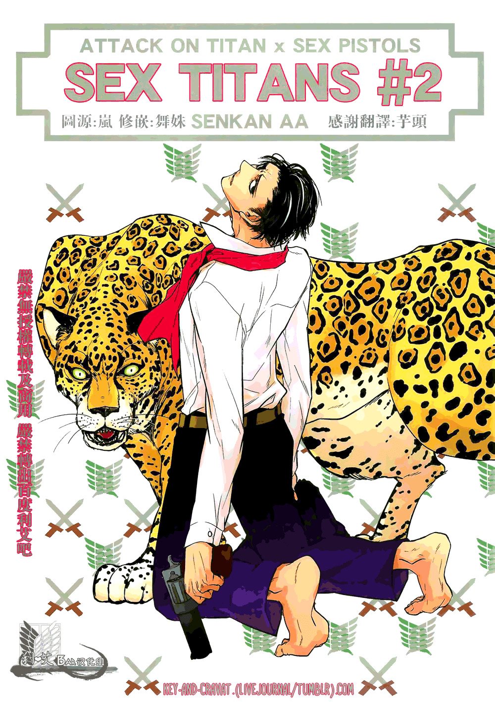 Shingeki No Kyojin Dj Sex Titans 2 Sex Titans 2 By Ahiru Goodreads