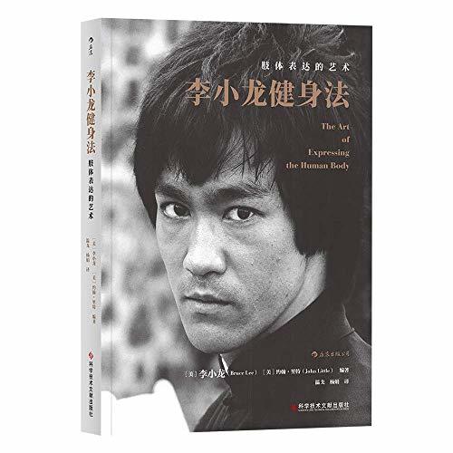 The Art of Expressing the Human Body (Chinese Edition) by Bruce Lee ...