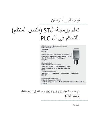 PLC Controls with Structured Text (ST), Monochrome Arabic Edition: IEC ...