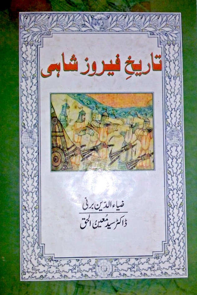 Tareekh-e-Feroz Shahi / تاریخ فیروز شاہی by Ziauddin Barni | Goodreads