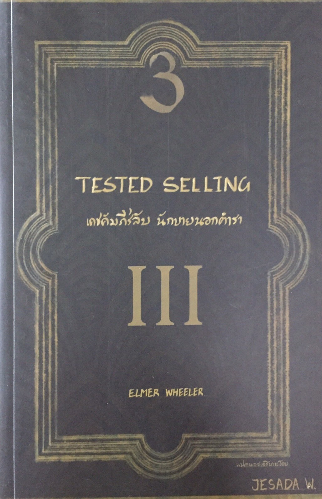Tested Selling by Elmer Wheeler | Goodreads