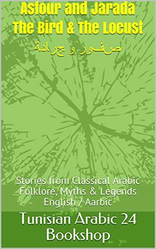 Asfour and Jarada the bird & the locust عصفور و جرادة: Stories from ...