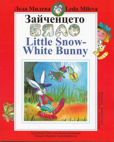 Зайченцето бяло / Little Snow-White Bunny by Leda Mileva | Goodreads