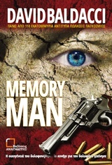 Memory Man (Amos Decker, #1) by David Baldacci | Goodreads