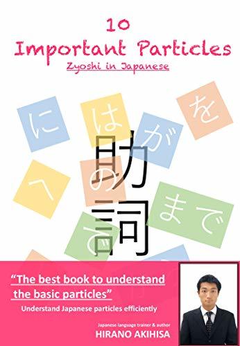 10 important particles Joshi in Japanese: Handy, illustrative, simple ...