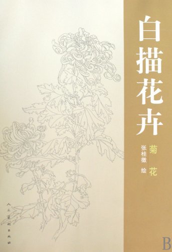 Chrysanthemum - Outline Drawing of Flowers by Zhang Gui Zheng | Goodreads