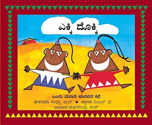 Ekki Dokki by Sandhya Rao | Goodreads