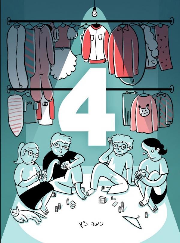 4 by Noa Katz | Goodreads