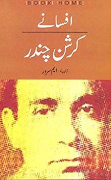 Afsanay Krishan Chandar / افسانے کرشن چندر by Krishan Chander | Goodreads
