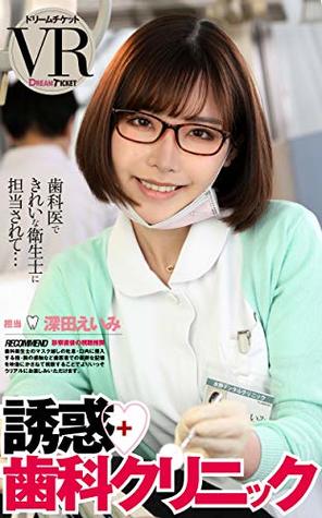 at dental clinic Eimi Fukada VRver by Amenbo | Goodreads