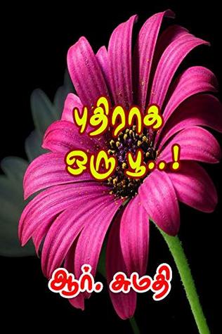 Puthiraaga Oru Poo by R.Sumathi | Goodreads