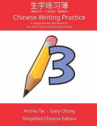 Chinese Writing Practice 3 (Simplified Chinese): A Supplementary ...