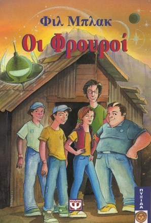 ΟιΦρουροί by Phil Black | Goodreads
