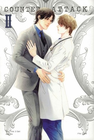 Counter Attack เล่ม 2 by 柴鸡蛋 | Goodreads