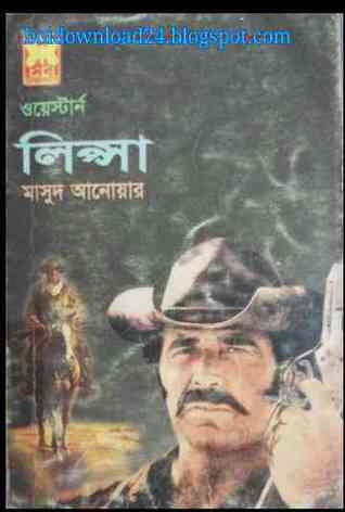 লিপ্সা by Masud Anwar | Goodreads