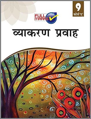 Hindi Vyakaran Pravah Class 9 Course A by Urmila Gupta | Goodreads
