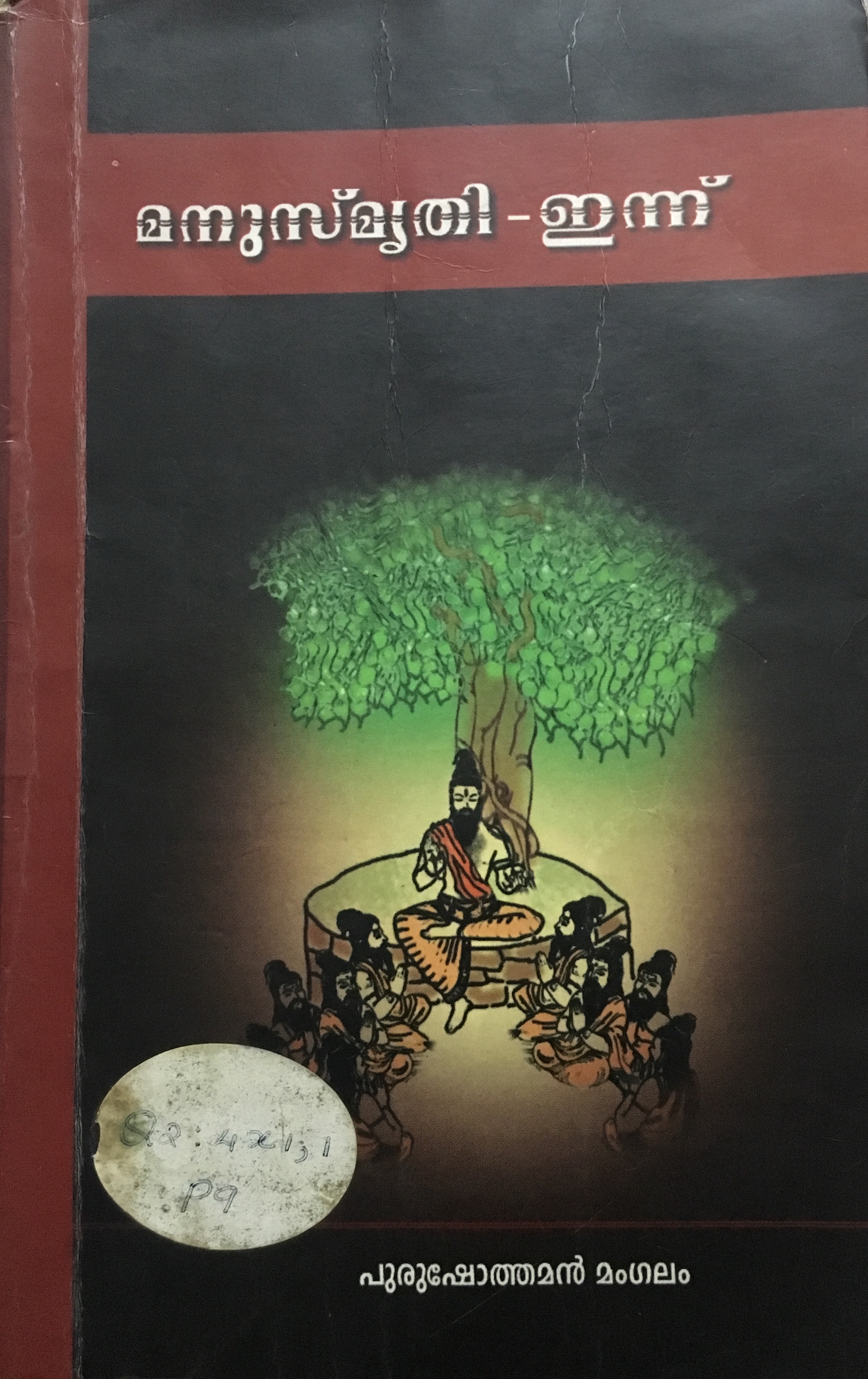 Manusmrithi Innu by Purushothaman Mangalam | Goodreads