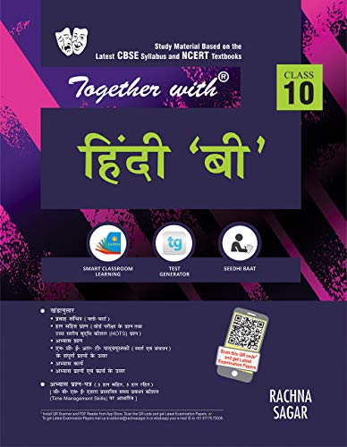 Together with Hindi B Study Material for Class 10 by In House | Goodreads