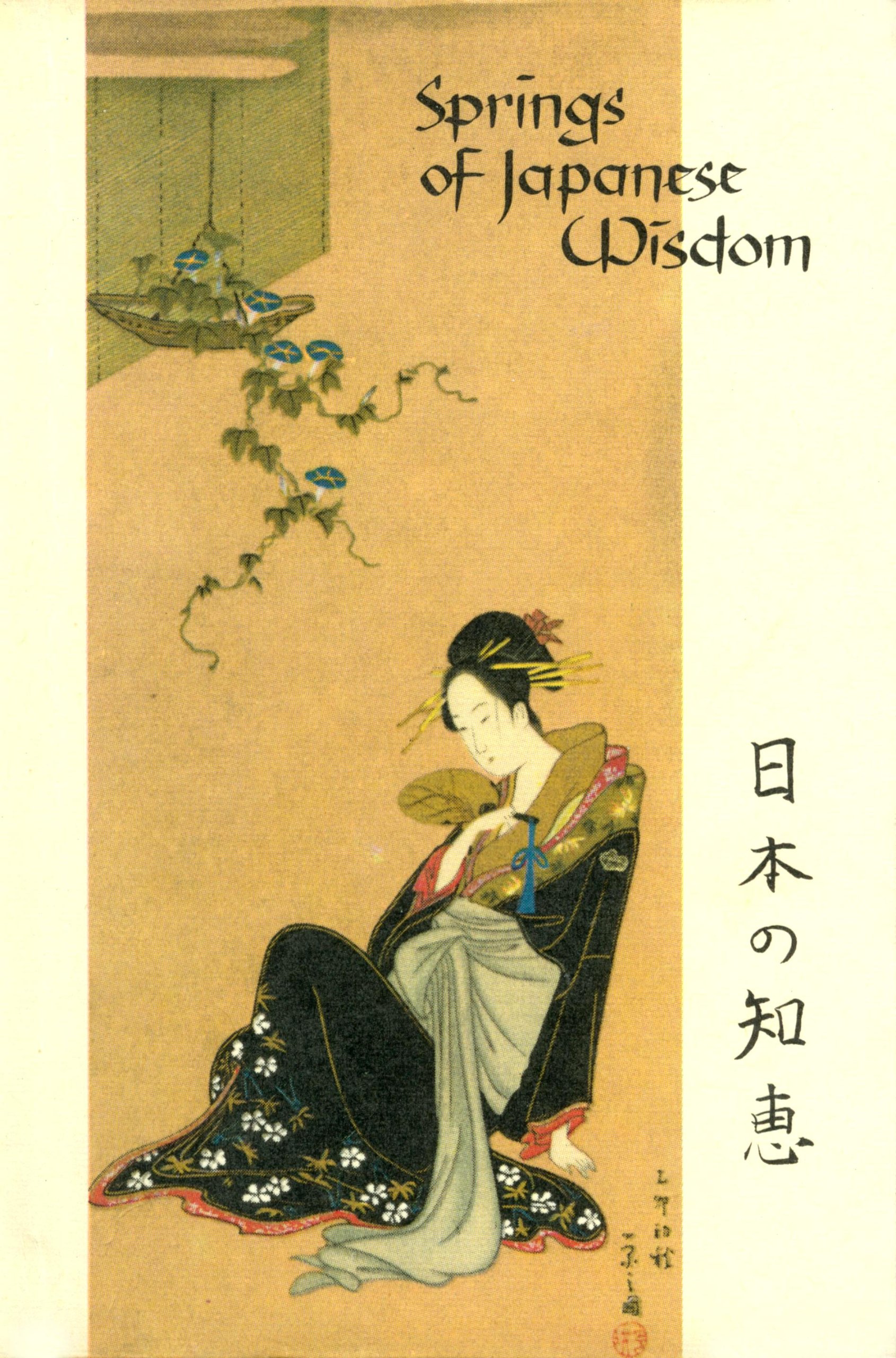 Springs Of Japanese Wisdom by Yamabe no Akahito | Goodreads
