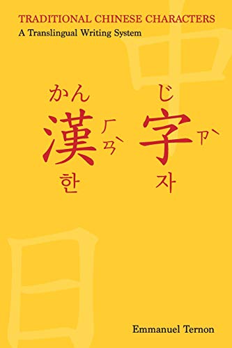 Traditional Chinese Characters: A Translingual Writing System by ...