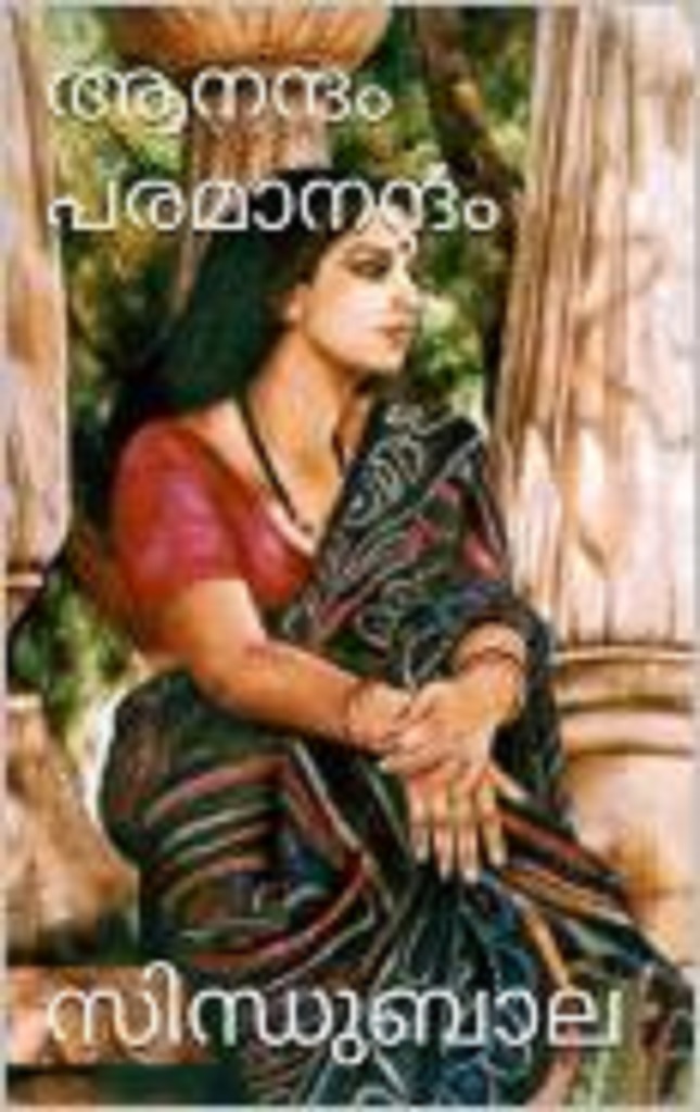 Anandham Paramanandham (Bhramam Book 1) by Sindhu Bala | Goodreads