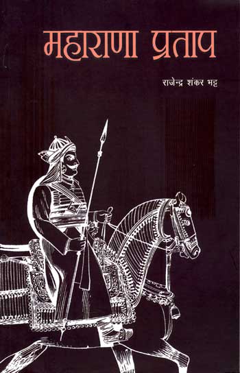 Maharana Pratap by Rajendra Shankar Bhatt | Goodreads