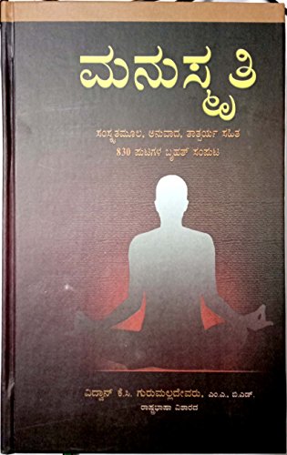 Manusmriti by Manu | Goodreads