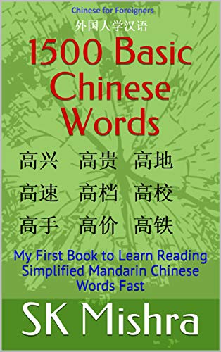 1500 Basic Chinese Words: My First Book to Learn Reading Simplified ...