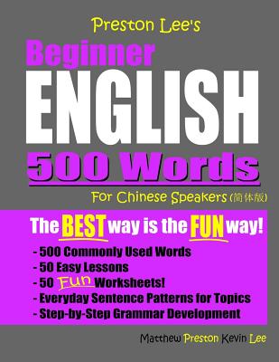 Preston Lee's Beginner English 500 Words For Chinese Speakers by ...