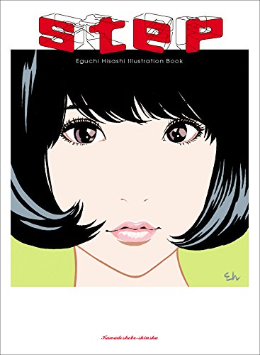 step ― Eguchi Hisashi Illustration Book ― by Hisashi Eguchi | Goodreads